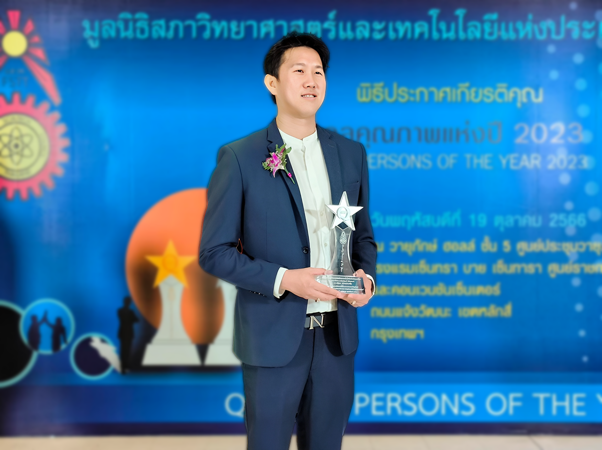เภสัชกร ณัฐพล ส่งพรประเสริฐ CEO 3C Group ได้รับรางวัล “บุคคลตัวอย่าง ...