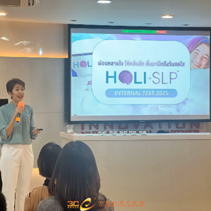 3C Trust Innovation Experience เปิดประสบการณ์สุดพิเศษกับนวัตกรรม ...