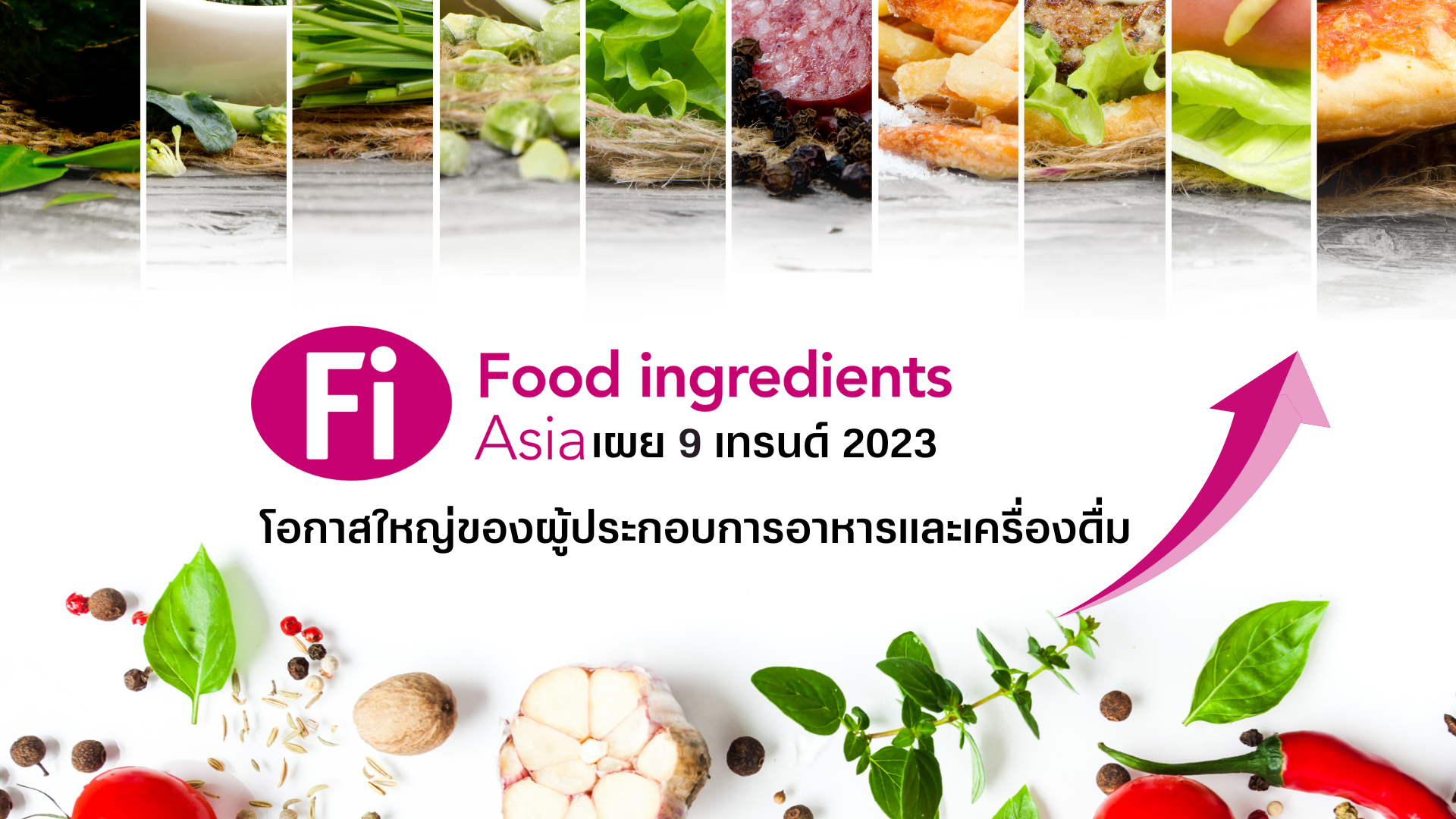 FI Asia เผย 9 เทรนด์ 2023 โอกาสใหญ่ของผู้ประกอบการอาหารและเครื่องดื่ม